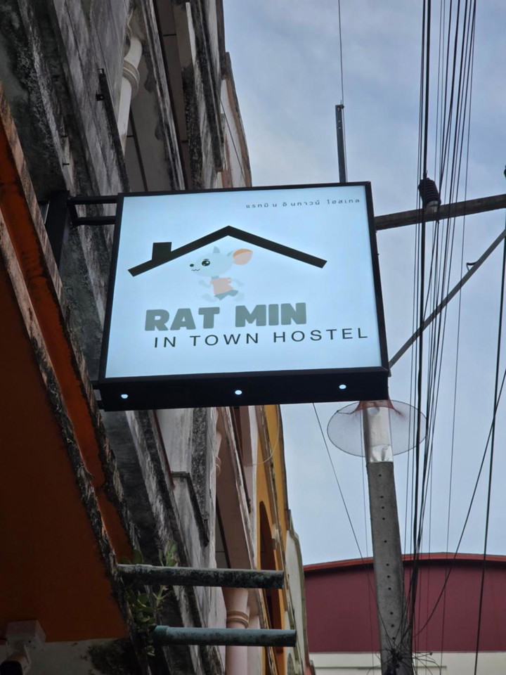 Rat Min In Town Hostel - Thailand