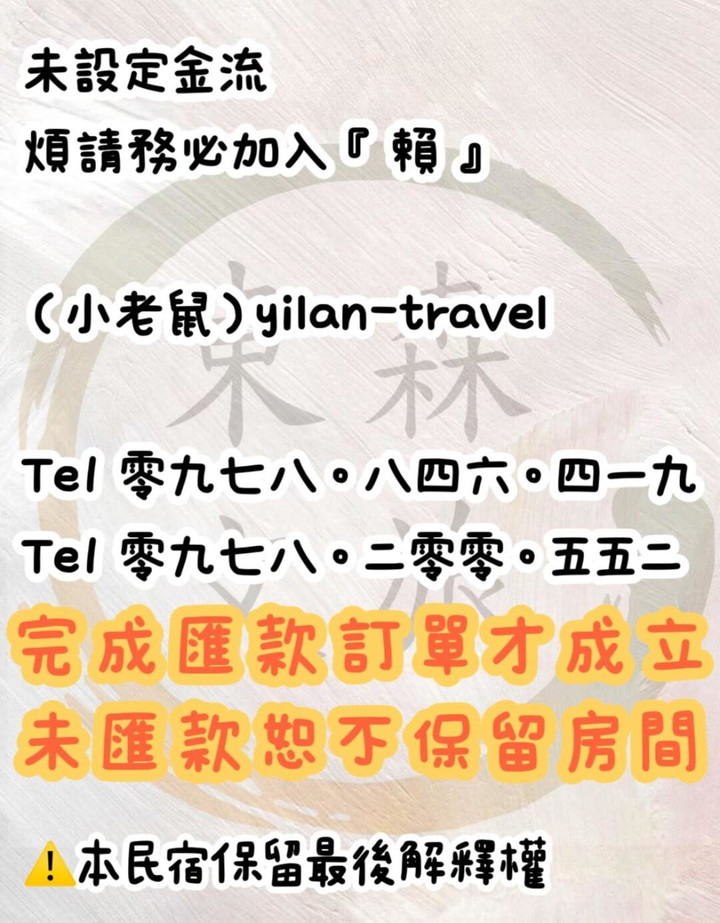 享受一下民宿-免費停車-寵物友善-無門禁24小時進出-東森文旅-包棟優惠中 - Taipei
