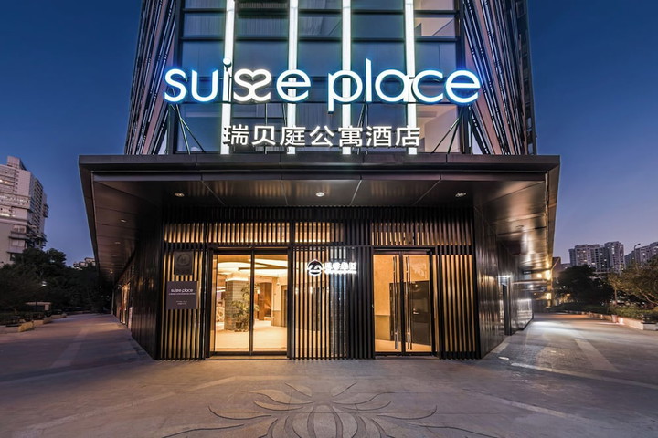Shanghai Xujiahui Grow Suisse Place Apartment Hotel - Shanghai