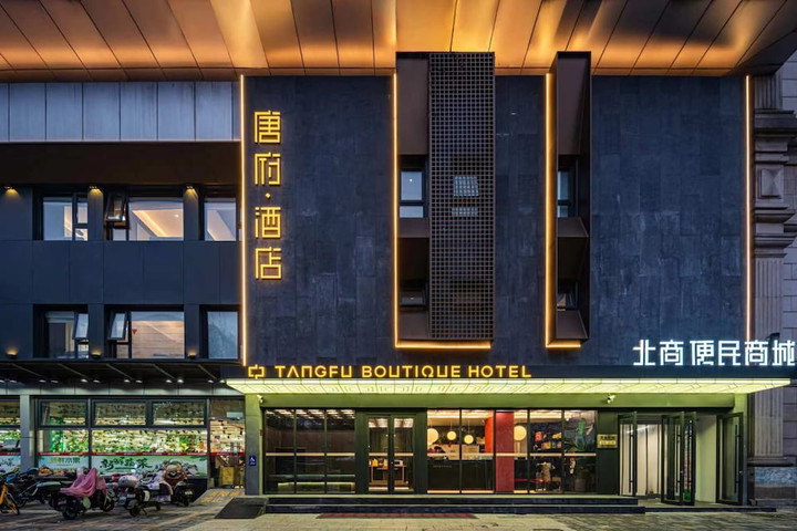 Tangfu Hotel Sanlitun Gongti Branch - Beijing