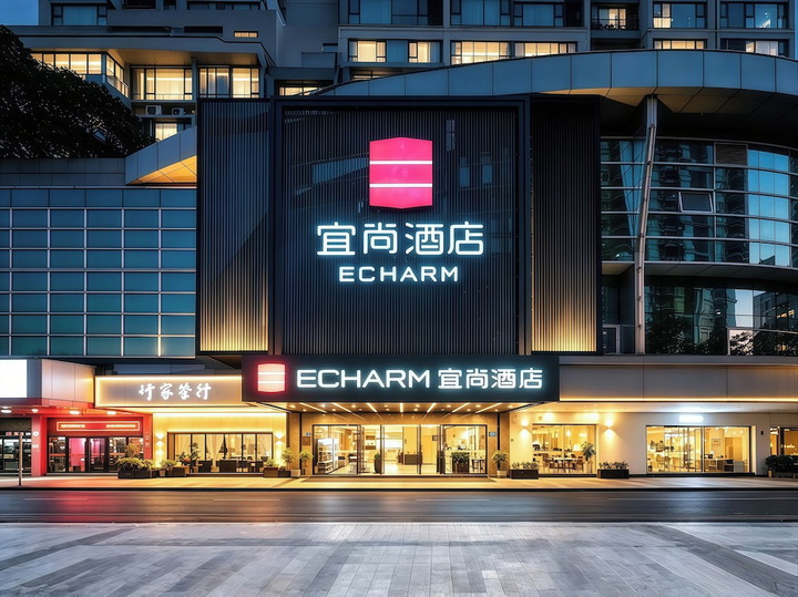 Echarm International Hotel Canton Tower Pazhou Convention And Exhibition Center Lujiang Metro Station Branch - Free Shuttle Bus To Canton Fair Complex During Canton Fair Period - Guangzhou