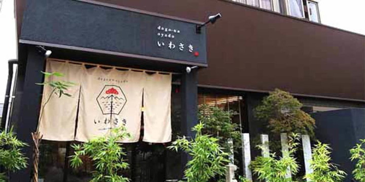 Dogo-no-oyado Iwasaki - Matsuyama