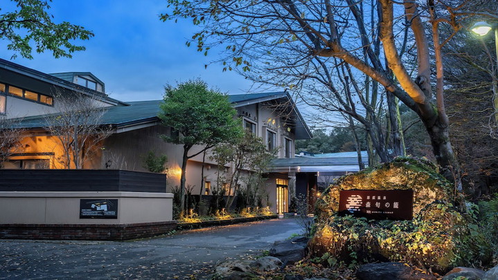 Nasuonsen Shinsyunnokago Hewitt Resort - Nasu