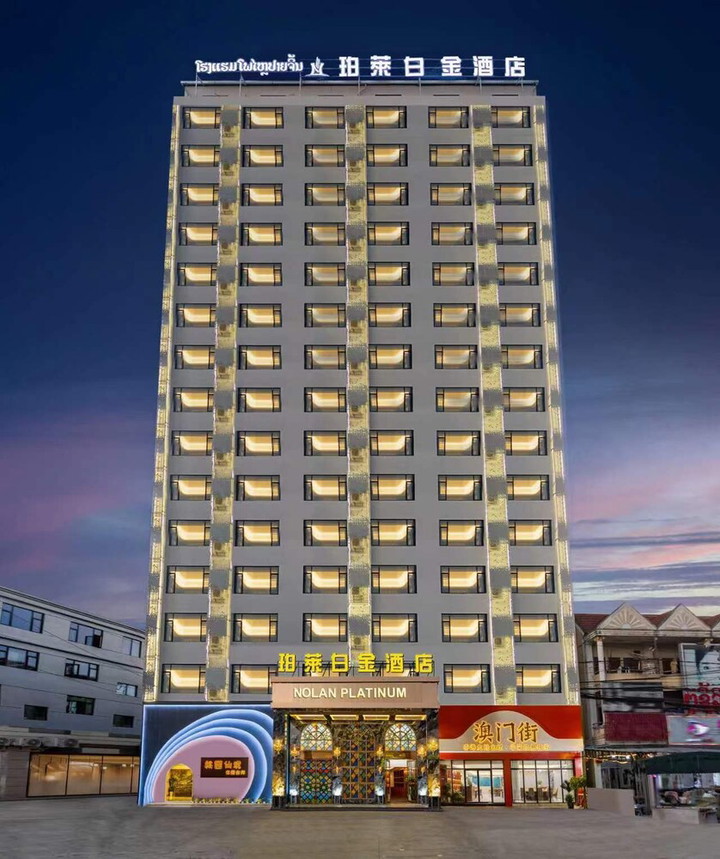Bolai Baijin Hotel - Vientián