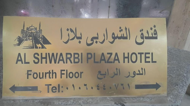 Cairo Bella House - Egypt - Égypte