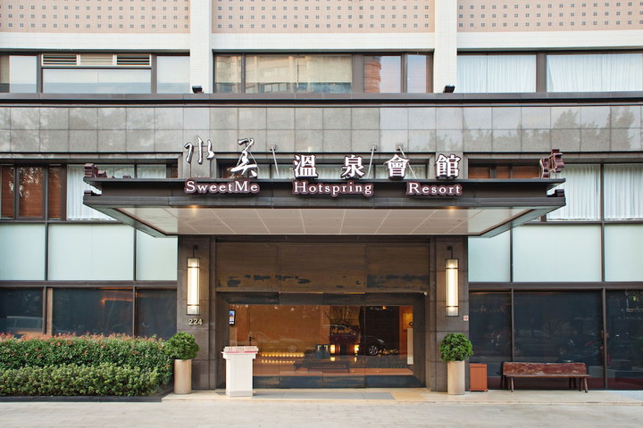 Beitou Sweetme Hot Spring Resort - Taipei