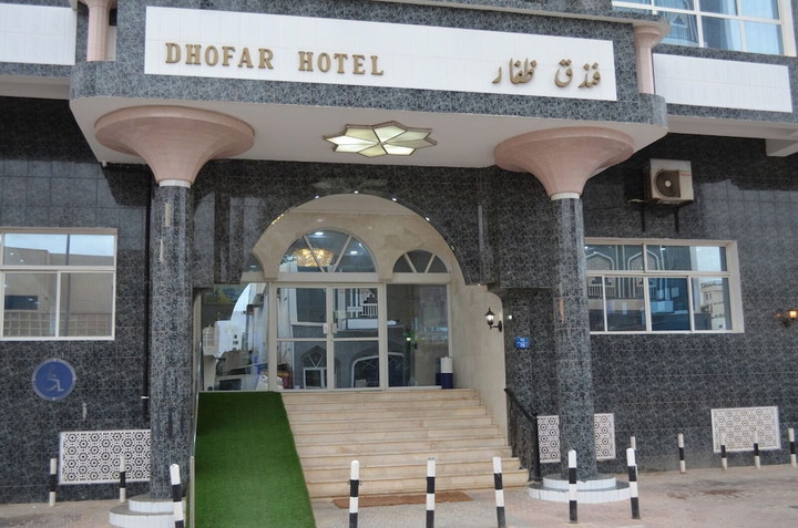 Dhofar Hotel - Salalah