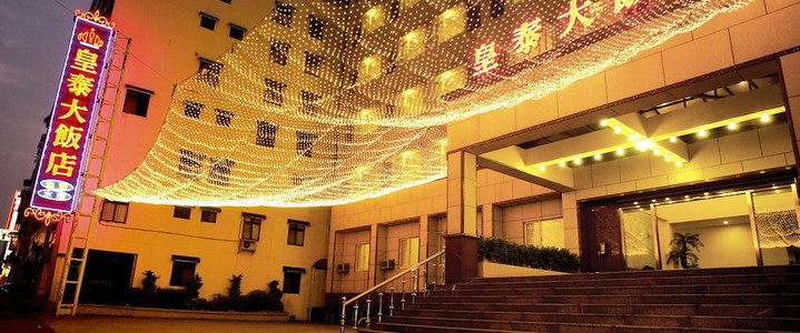 Huang Tai Hotel - Taipei