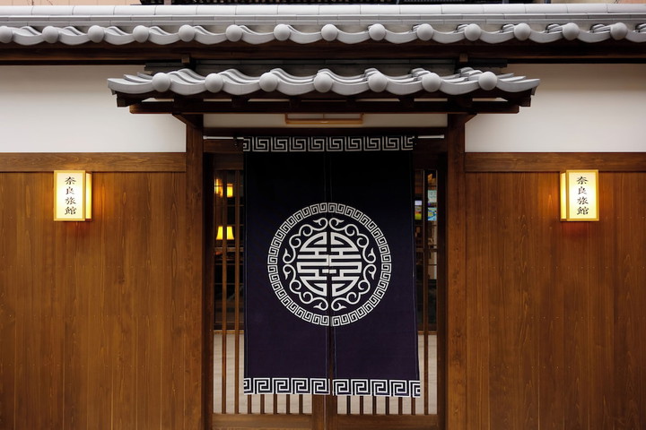 Nara Ryokan - Nara