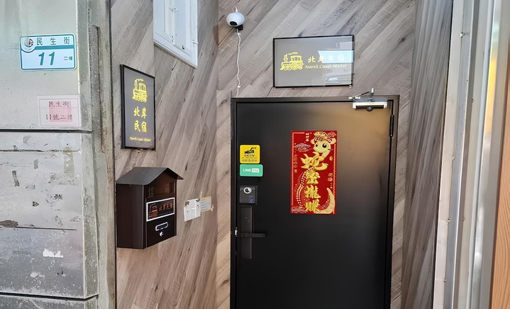 North Coast Hostel - Taipei