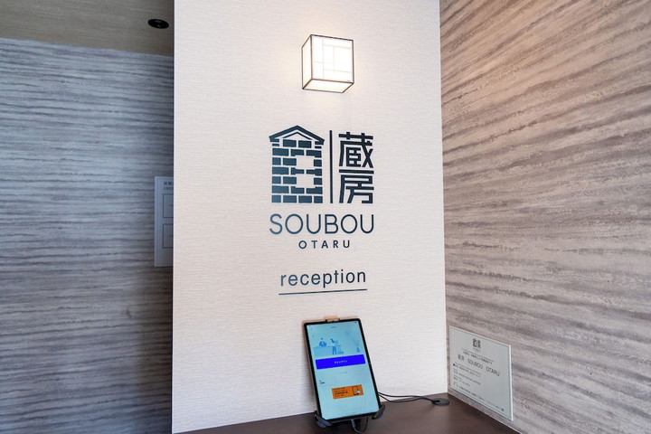 Soubou Otaru - Sapporo