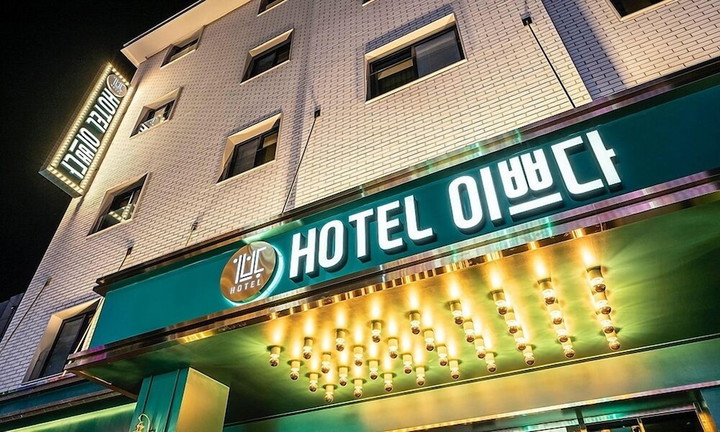 Wonju Hotel Ippda - Wonju-si