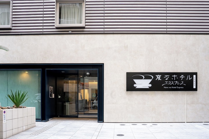 Henn Na Hotel Express Osaka Namba Nipponbashi Annex - Osaka