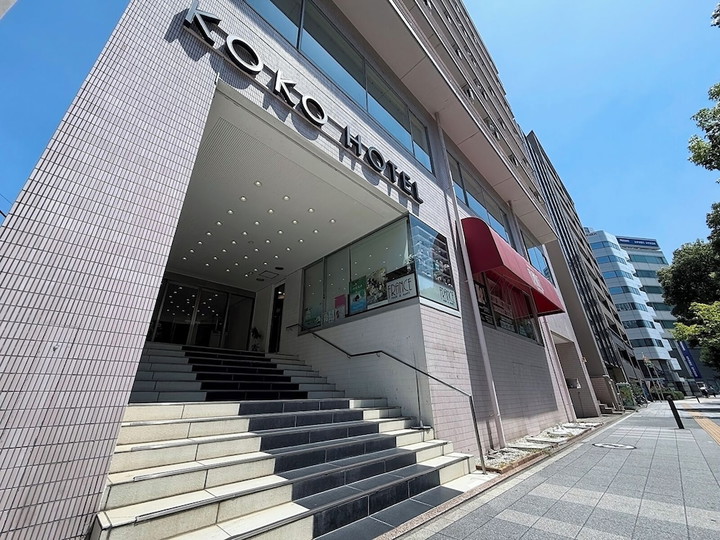 Koko Hotel Yokohama Tsurumi - Kawasaki
