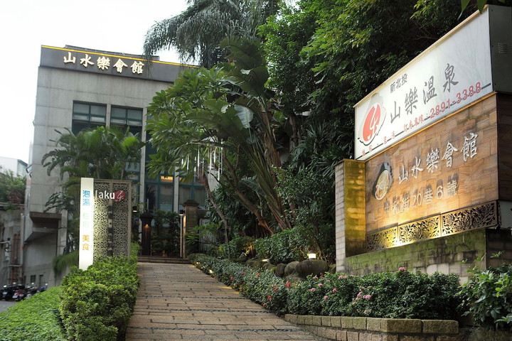 Shan-shui-yue Resort - Taipei
