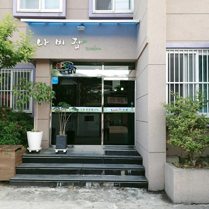 Nabijam Motel - Yeosu-si