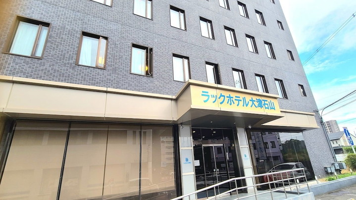 Le Lac Hotel Otsu-ishiyama - Otsu