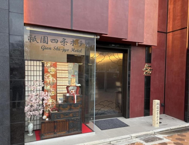 Gion Shijo Hotel - Gion
