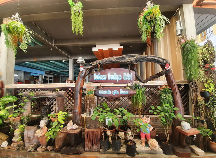 Saikaew Boutique Hotel - Ko Samet