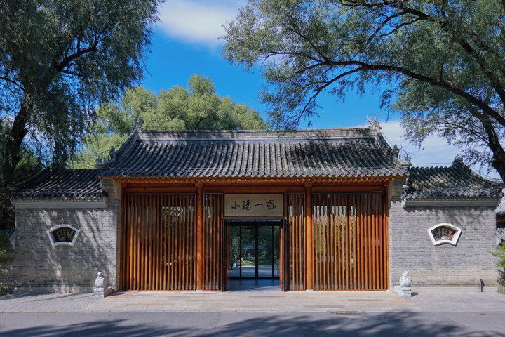 Beijing Xiaotang Yipiao Hot Spring Resort - Pékin