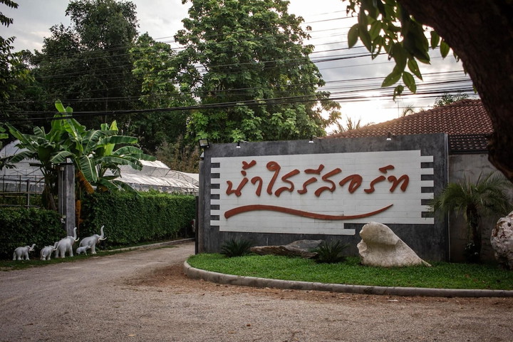 Namsai Resort Kanchanaburi - Kanchanaburi