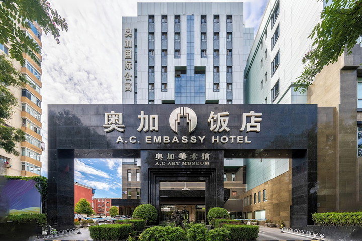 Ac Embassy Hotel - Beijing