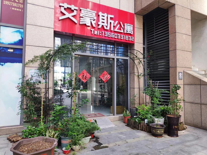 Ihouse Executive Apartment - Guangzhou