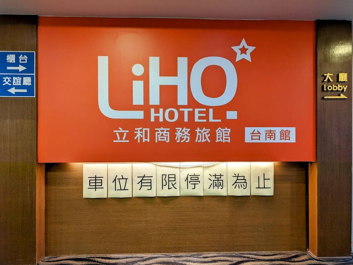 Liho Hotel - Tainan - Tainan City