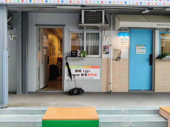 Runway 1331 - Campus Hostel - Sai Kung
