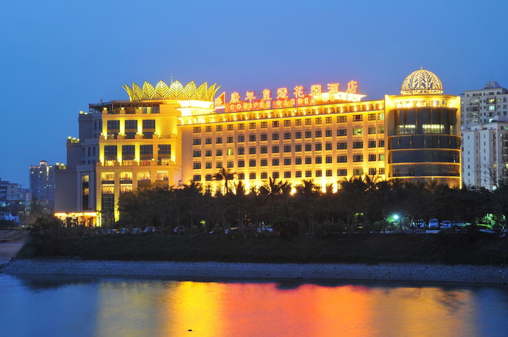 Conifer Garden Hotel - Haikou