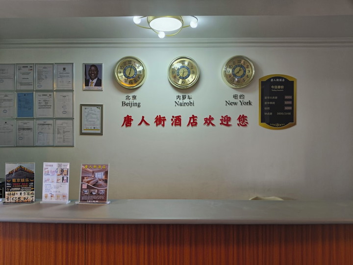 China City Hotel - Nairobi