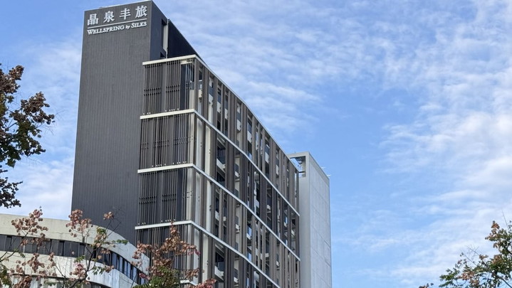 Wellspring By Silks Beitou - Guishan District