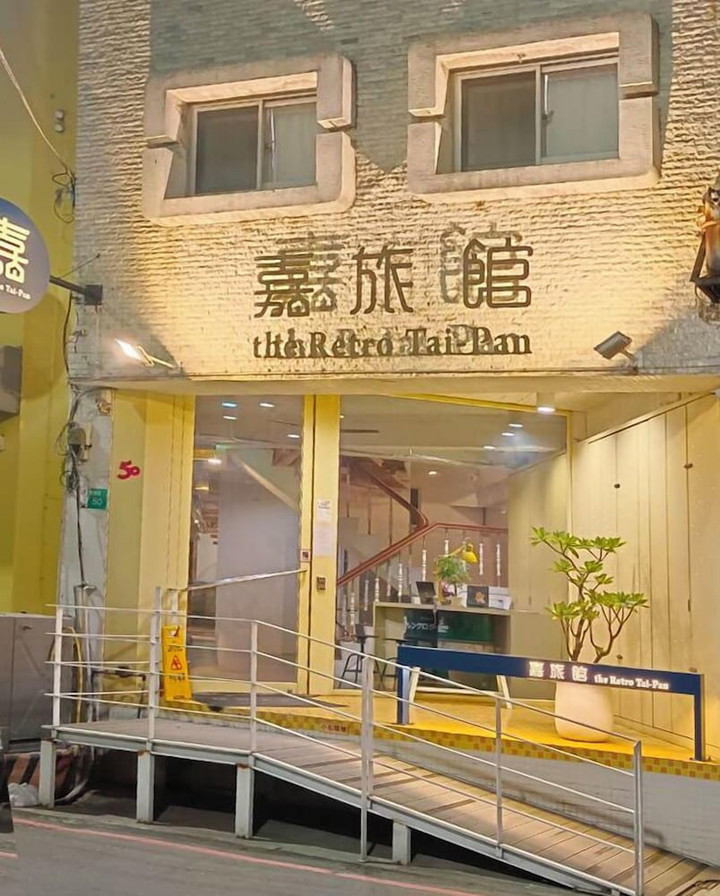 The Retro Tai-pan 2 - Kaohsiung City