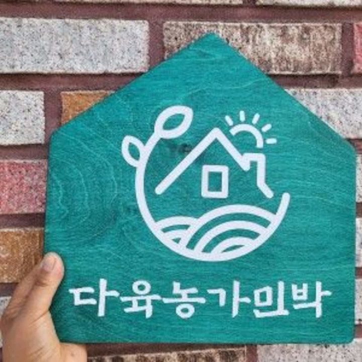 다육농가민박 - Gwangju