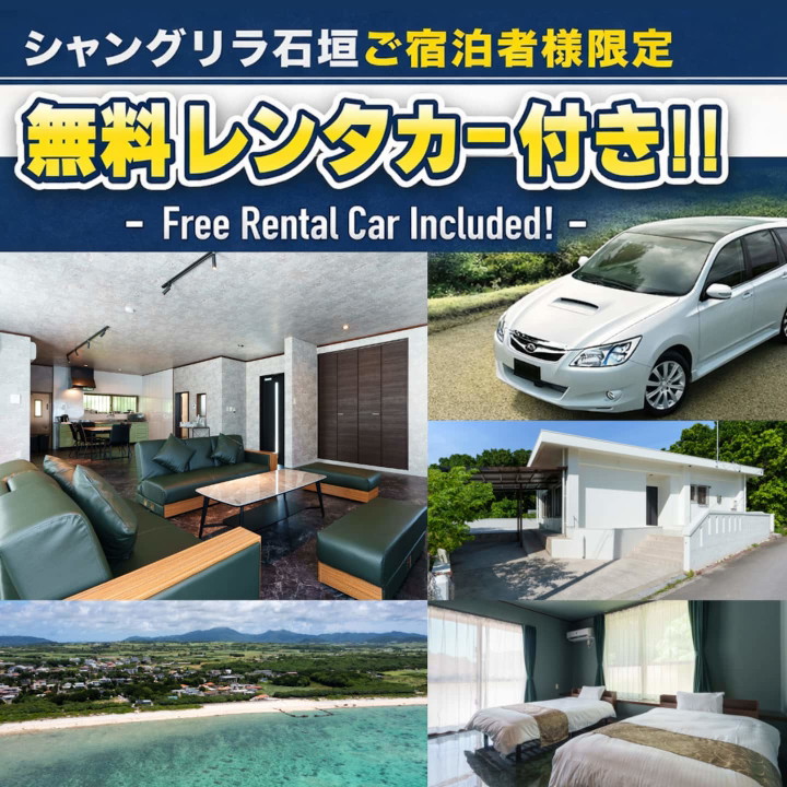 [Free Car Rental] 332.78㎡/room 112㎡/netflix/maximum 6 People - Ishigaki