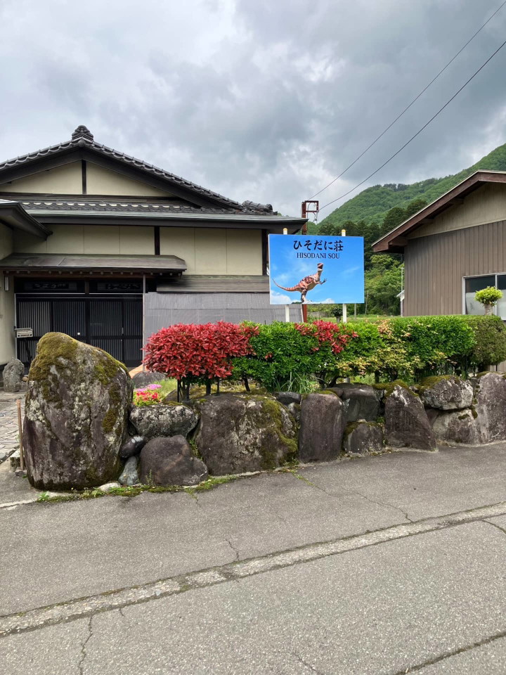恐竜博物館,スキー場もすぐ近く!福井をまるごと満喫!【ひそだに荘】 - Fukui