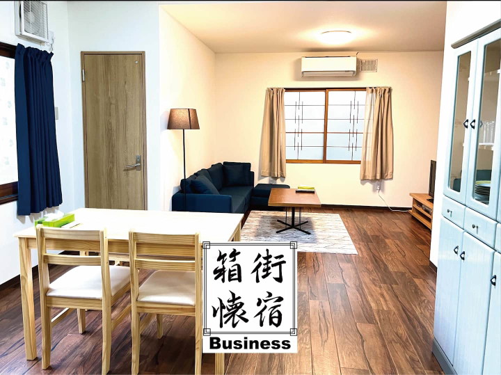 Hakodate Kaisuke Gate In Goryokaku ~ Spacious Private Accommodation/wi-fi/sterilized - Hakodate