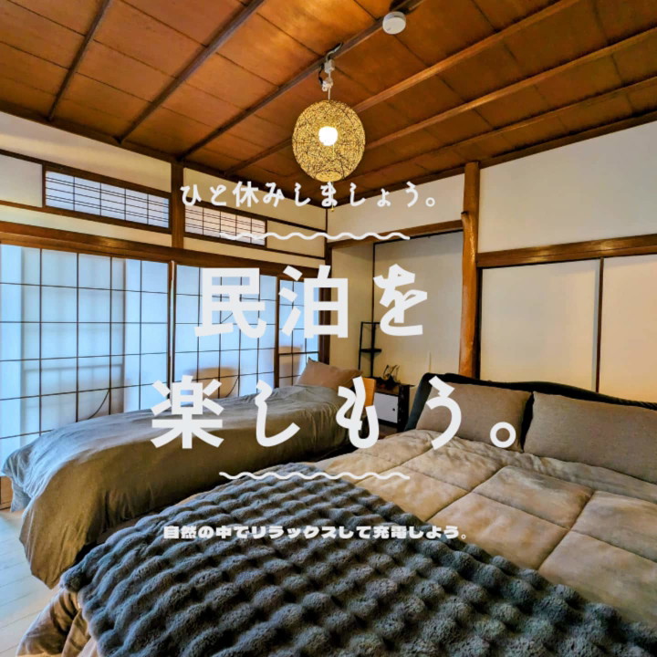 Nanasawa Basshouse｜rent An Old House｜bbq｜bonfire｜family Trip｜pets Allowed｜miyagase Lake Park - Isehara