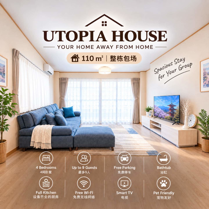 {Utopia} 110m2 House @ Imazato 4 Bedroom + Parking - Moriguchi