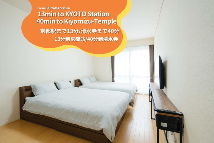 Excellent Accès ! À 25 Min De La Gare De Kyoto ! - Ōtsu
