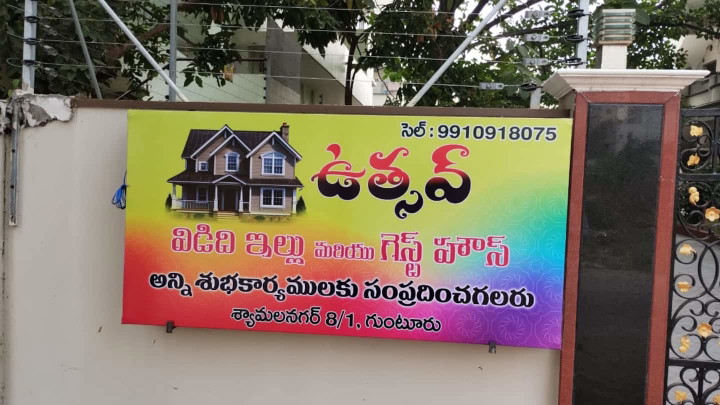 Utsav A Villa In Shyamalanagar To Live With Joy - Guntur