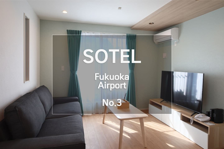 New! Airport Pick-up, 4bedroom, 1parking (No.3) - Fukuoka