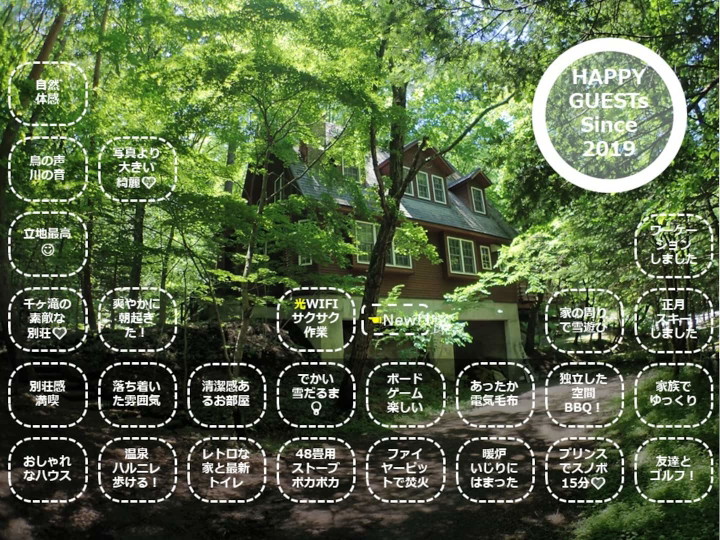 Holidaystay Karuizawa "Bird Singing Village" - Karuizawa