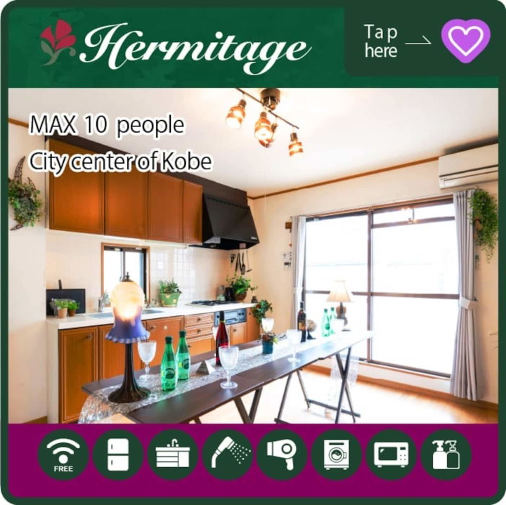 最大9人宿泊可能　三宮駅至近、2dk  1フロア貸切コンドミニアム - Kobe