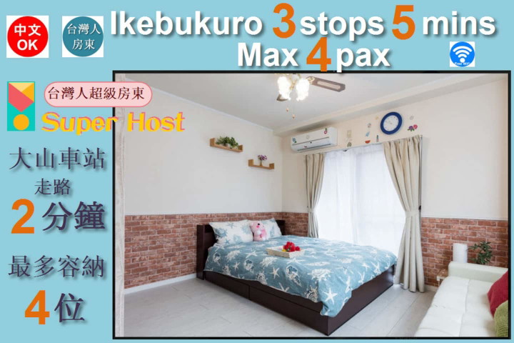 Licensed Lm201a,2min Oyama 3stop Ikebukuro 12 Year - Tokyo