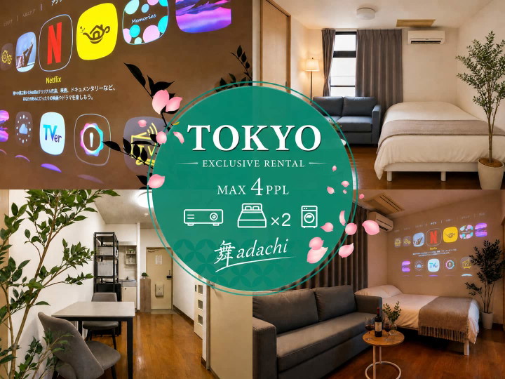 Maximum 4 People | 2 Beds | Enjoy Asakusa And Ueno, Convenient Transportation - Kawaguchi