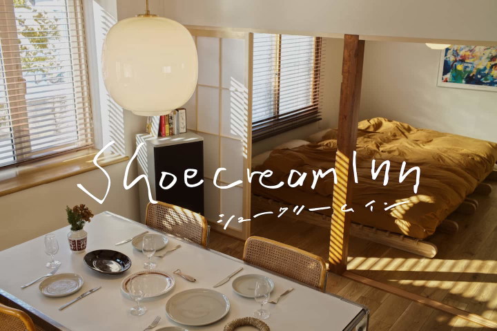 Shoe Cream Inn 東川【広々一棟110 ㎡|町の中心|コンビニ、居酒屋、徒歩すぐ】 - Hokkaido