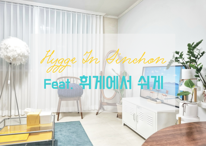 Hygge In Sinchon#ewha&yonsei University#hongdae - Seoul