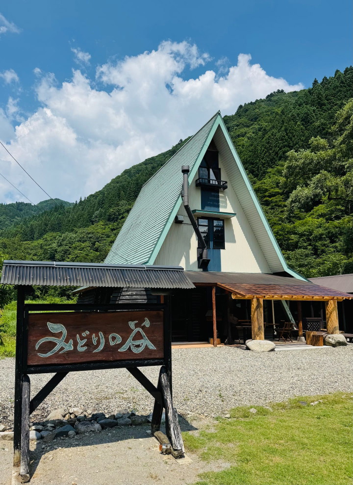 Everyone's Villa "Midori No Tani" -My Villa- - Gero