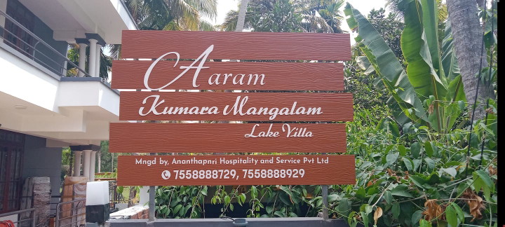 Aaram Kumaramangalam Lake Villa - Kovalam